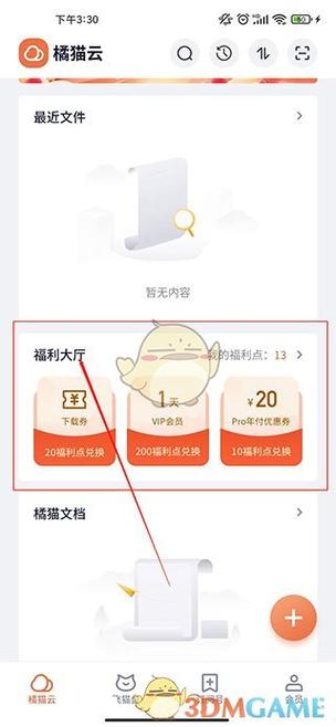 飞猫盘怎么下载资源