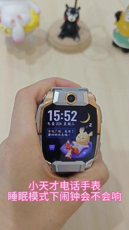小天才电话手表突然变成睡眠模式截图