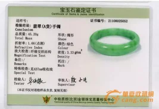 免费鉴定翡翠图标