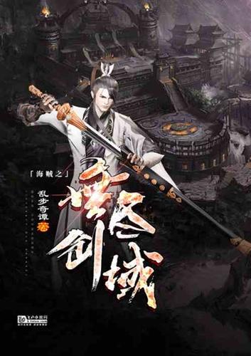 无尽剑域 小说图标