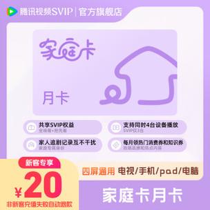 全家尊享会员最讨厌三个东西