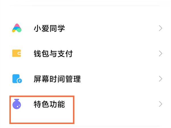 华为亮屏直接进入桌面图标