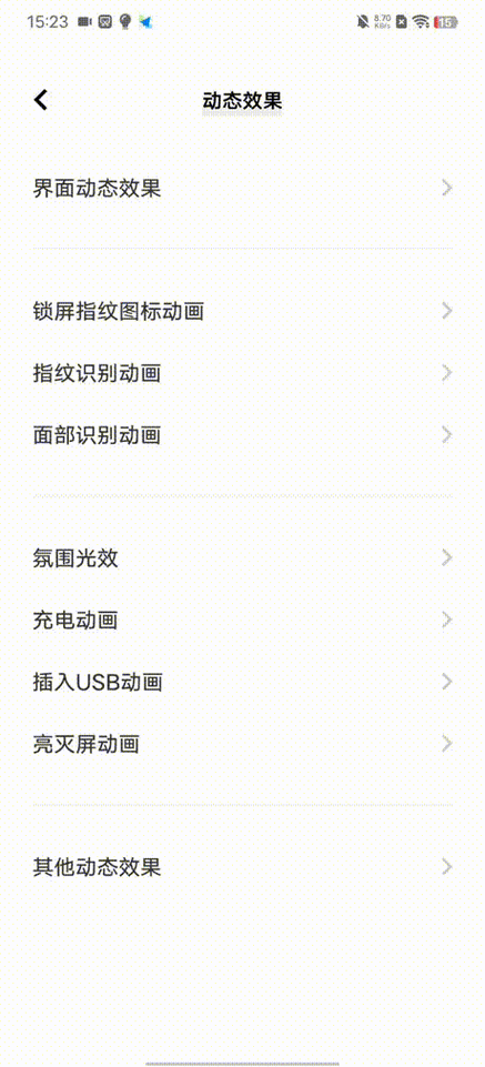 vivo手机怎么自定义动态锁屏截图
