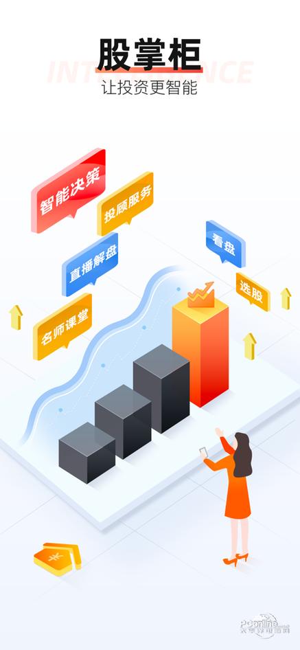 股掌柜app下载图标