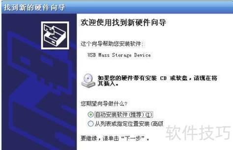安卓usb万能驱动图标