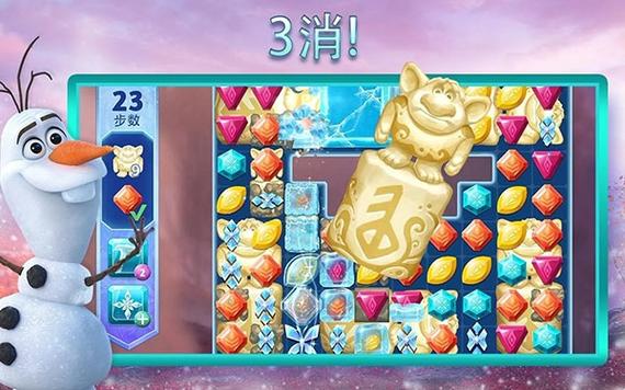 冰雪奇缘大冒险安卓版截图