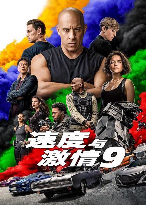 速度9完整版百度云图标