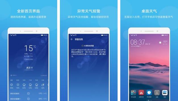 华为桌面天气图标怎么改颜色图标