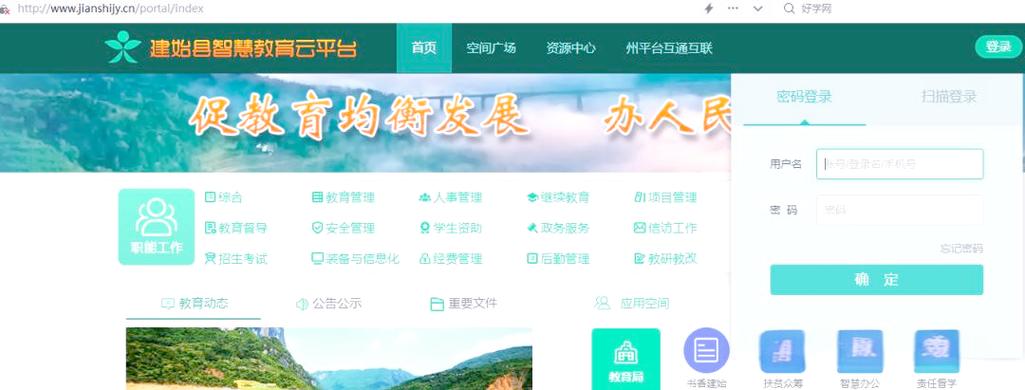 学生资源平台登录图标
