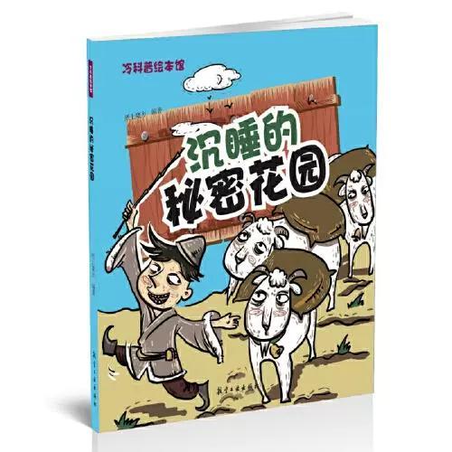 沉睡的秘密by图标