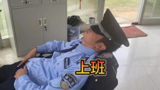 保安真的很轻松吗图标