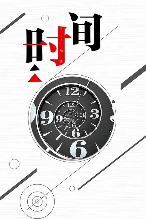时间下载截图