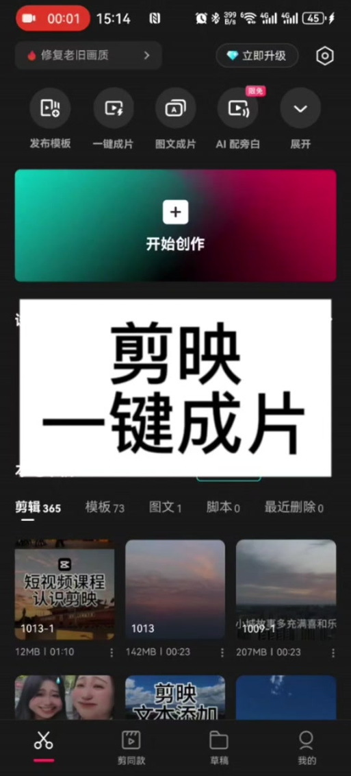 剪映用什么手机流畅