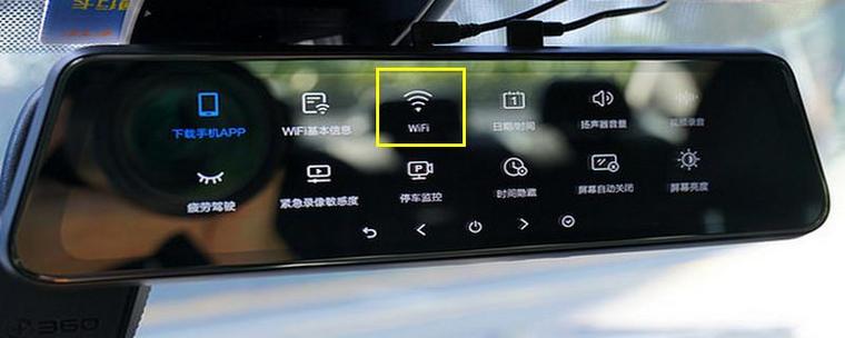 行车记录仪wifi老是断开图标