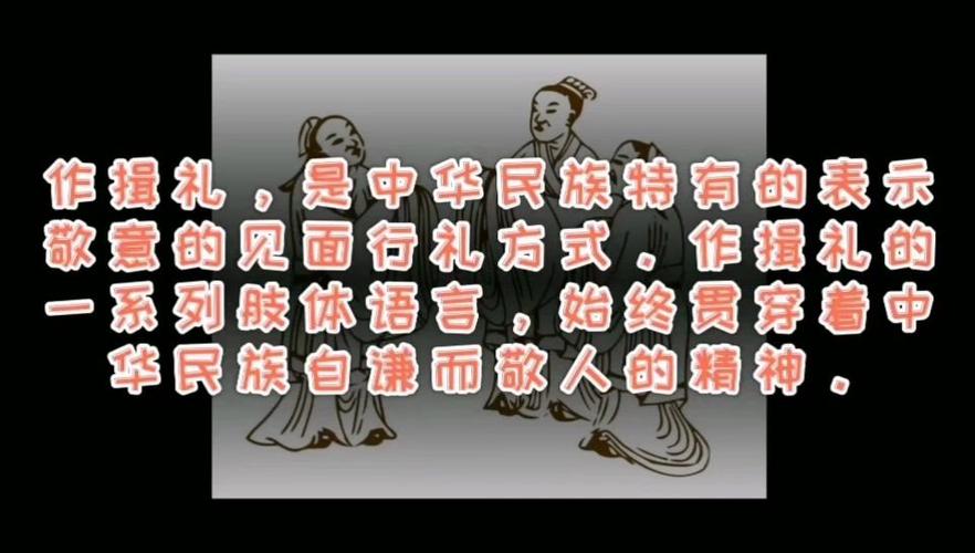 作礼什么意思截图