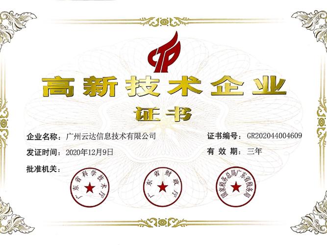云达信息技术有限公司图标