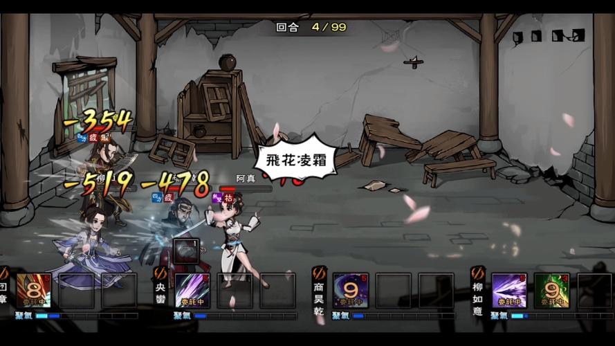 烟雨江湖落霞镇铁匠截图
