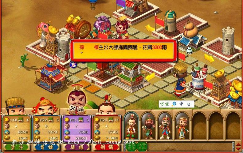 富甲天下1手机版