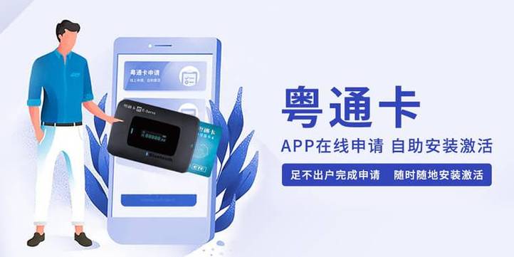 广东省粤通卡APP图标