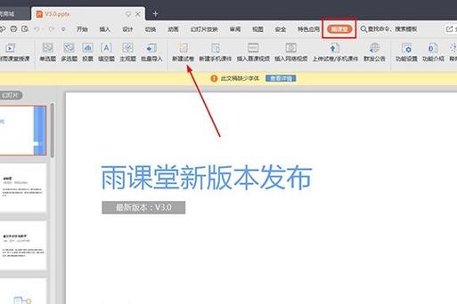 雨课堂作业保存后会自动提交吗
