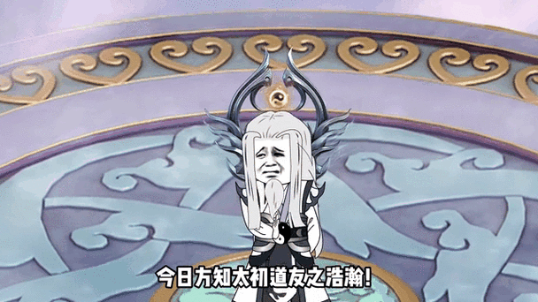 洪荒之太初无量道尊图标