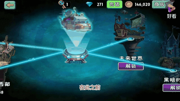 上古版pvz2迷宫1.7.5破解版截图