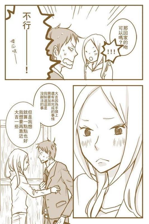 白兔糖漫画婚后图标