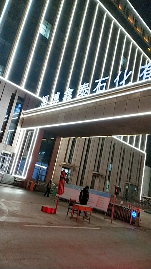 淄博鑫泰石化
