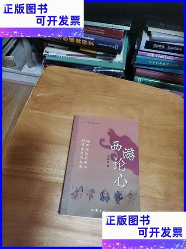 西游论心三十九卜截图