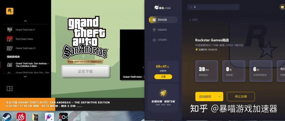 gta5r星平台更新慢截图