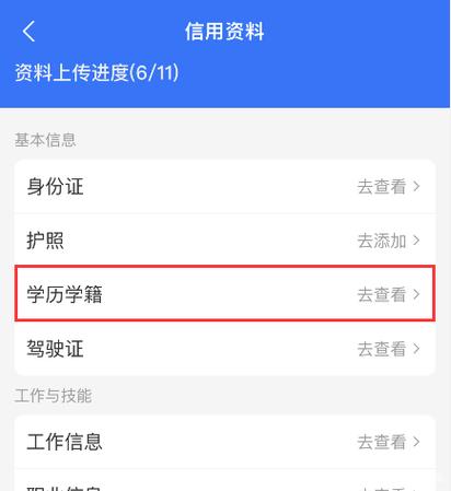 支付宝学籍认证在哪里图标
