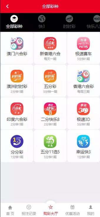 云南福彩管家app下载安装图标