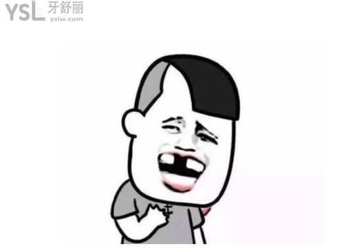 门牙掉了的搞笑图片截图
