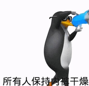 企鹅是骂人还是夸人图标