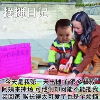 摆摊日记免广告图标