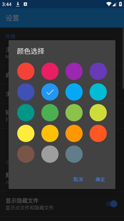 apk编辑器最新版图标