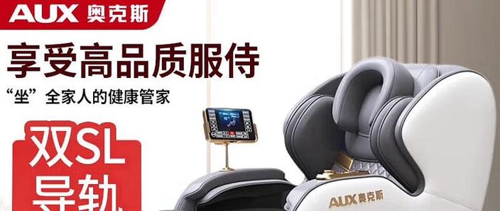 奥克斯按摩椅售后电话图标