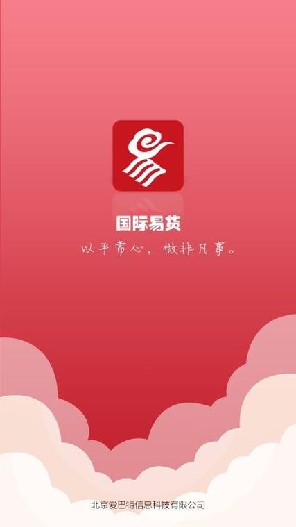 易货平台图标