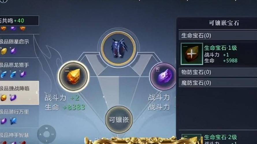 魔域怎么快速提升战力图标
