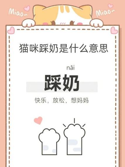公猫频繁踩奶什么原因截图