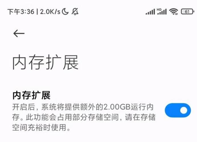手机内存如何扩大黑科技截图