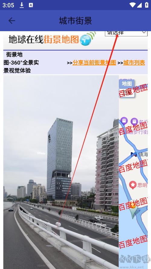 北斗地图高清卫星地图免费版截图