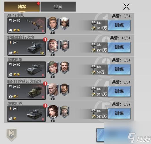 战火勋章5个编队怎么选图标