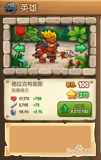 铁甲骑士手机版中文无敌版截图
