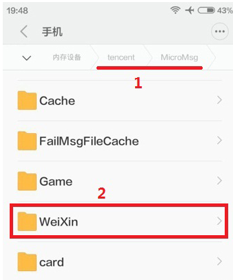 微信默认存储路径小米手机