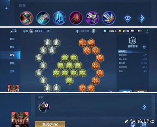 王者荣耀划不动技能图标