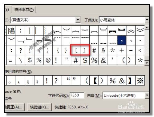 六角括号快捷键ctrl加什么图标