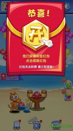 宠物开心消红包版图标