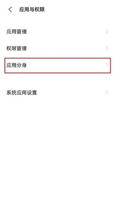 vivo手机怎么开三个微信分身图标