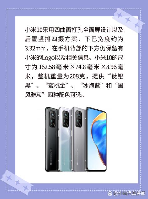 小米10四个摄像头详解图标